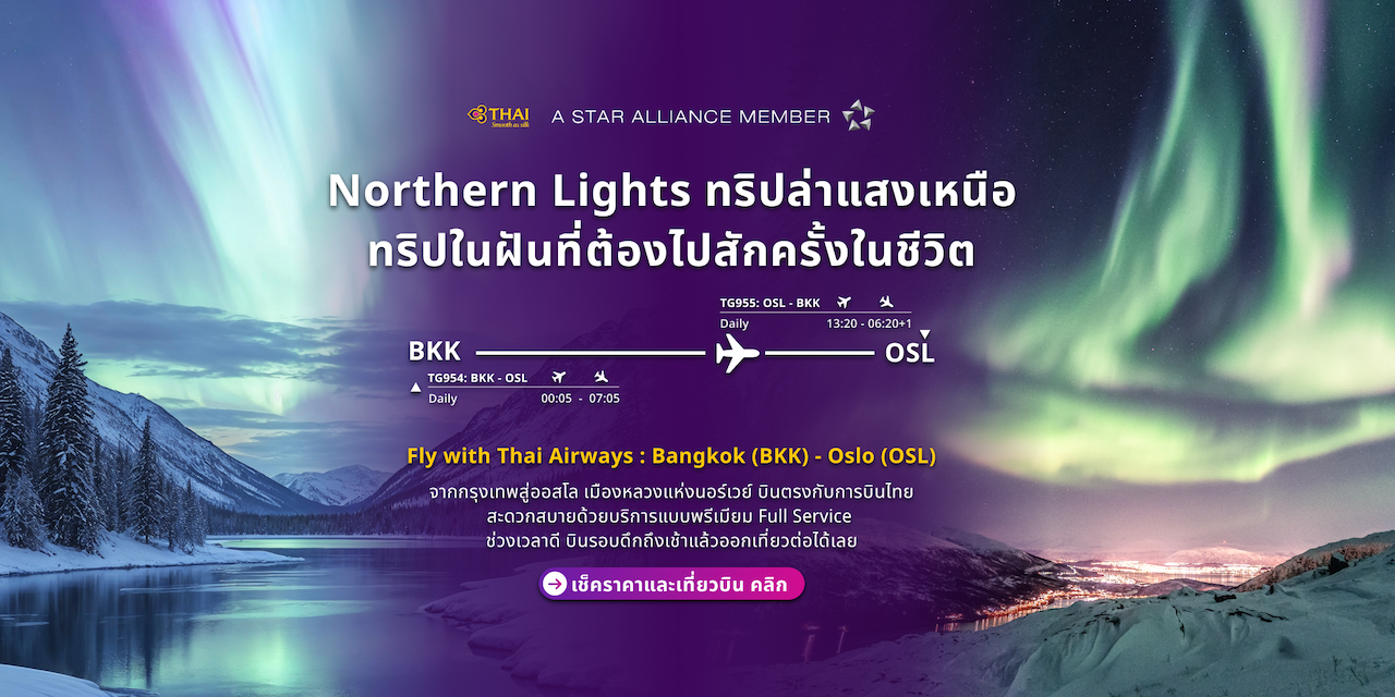 รวมรีวิวที่เที่ยวในประเทศแถบสแกนดิเนเวีย Travel To Scandinavia: Norway - Sweden - Denmark Readme ...